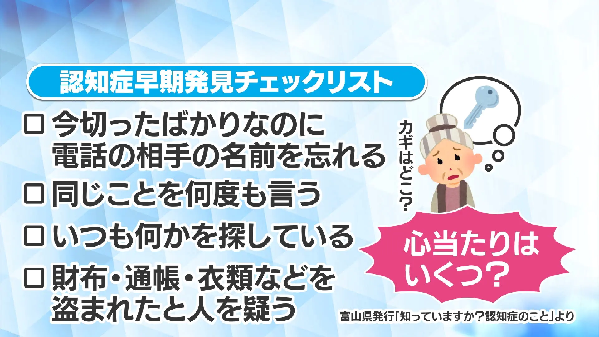 12月5日（月）のいっちゃん☆KNB ラインナップ｜いっちゃん☆KNB｜KNB WEB｜北日本放送｜ラジオ・テレビ局発！富山の最新情報サイト